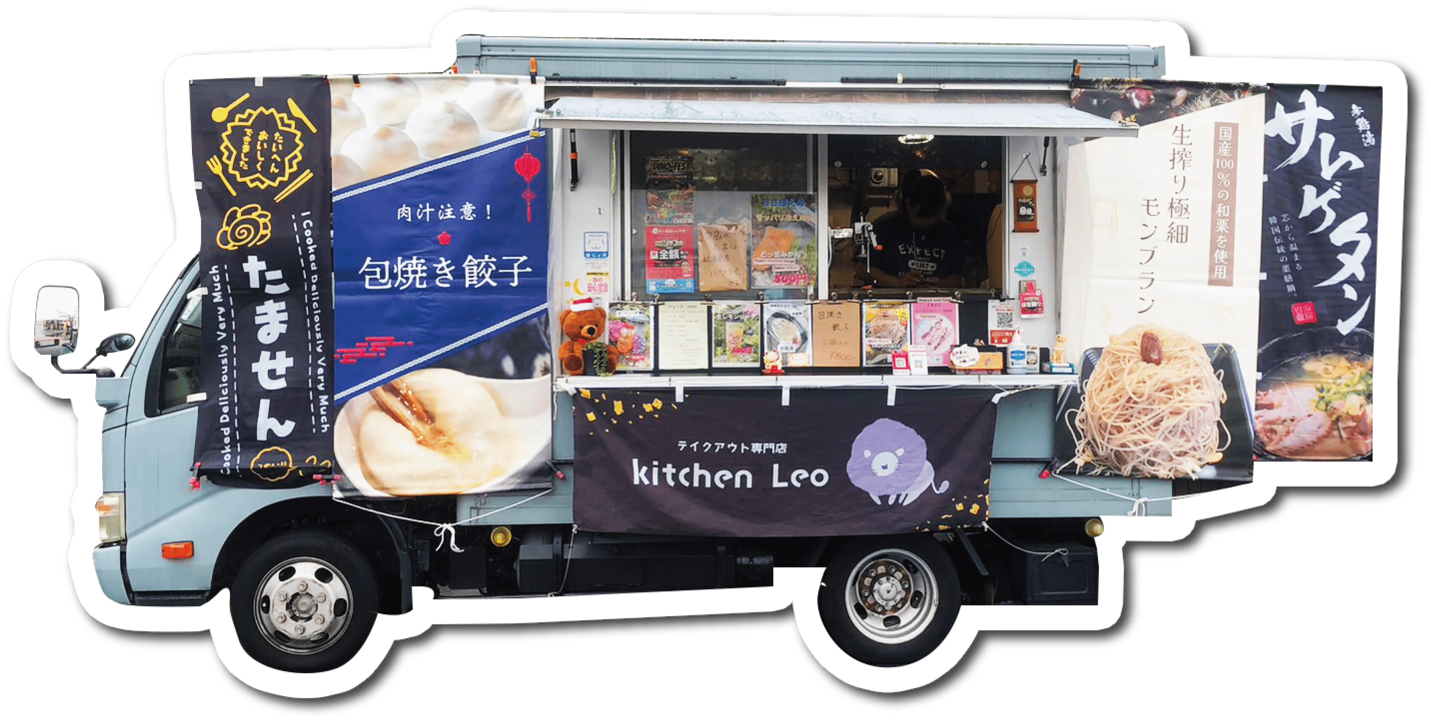 テイクアウト専門店kitchenLeo｜キッチンレオ